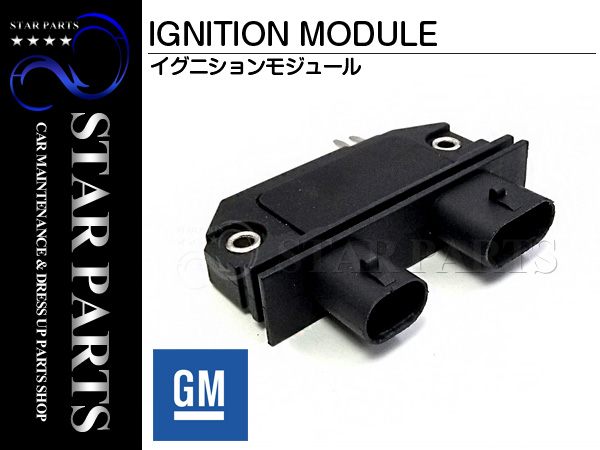 【未使用】シボレー コルベット 1987年-1991年 イグニッションモジュール 【1本】 LX340 LX340T CBE28 DR140 ...