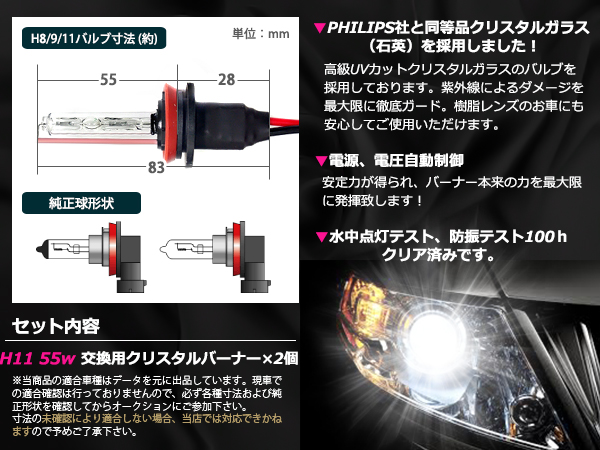 【新品】交換用 HID H11 シングル 3000k イエロー 黄色 55w バルブ2本の落札情報詳細 - ヤフオク落札価格検索 オークフリー